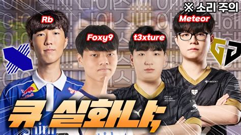 프로 5명이 모이면 생기는 일 Youtube