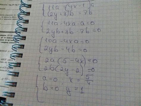 при каких значениях чисел X и Y векторы M 11a 2y 3 B и N 4x 1 A 7b равны A и B