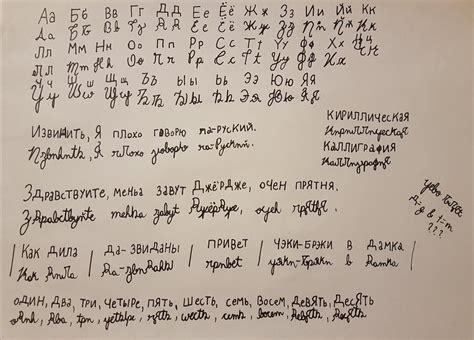 I Made My Own Cursive Cyrillic Because The Commonly Used Honestly