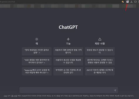 챗 Gpt 한국어 사용법