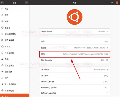 ubuntu20 04安装卸载navidia显卡驱动的教程 megalayer评测网
