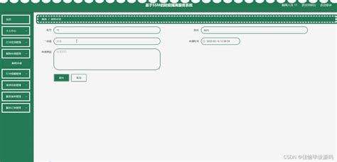 Node js毕业设计基于的防疫隔离服务系统Express 附源码 CSDN博客
