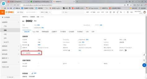 基于appinventor开发阿里云物联网android软件（胎教级包懂教程）appinventor Mqtt Csdn博客