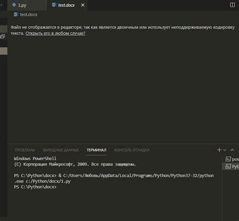 python Кодировка word в редакторе vscode stack overflow на русском