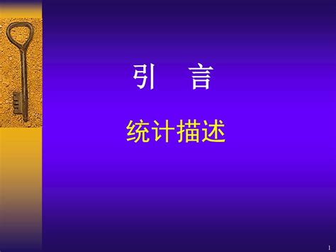 spss统计描述 文档之家