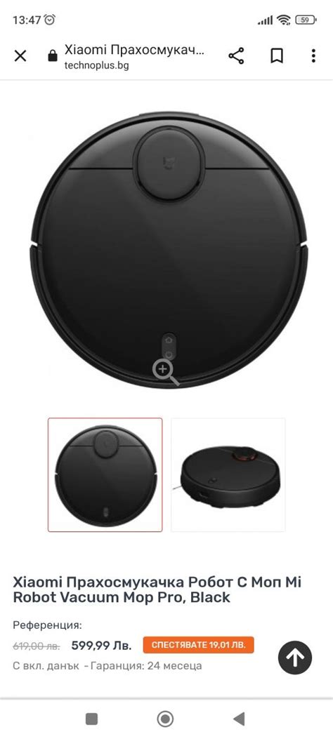 Прахосмукачка робот xiaomi mi robot vacuum mop pro гр. Търговище Изток ...