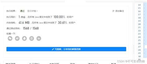 分享leetcode两数相加最快算法两数之和最快的算法 Csdn博客