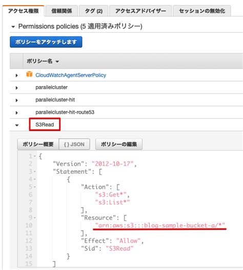 Aws Parallelcluster 複数のs3バケットへのアクセス設定 Developersio