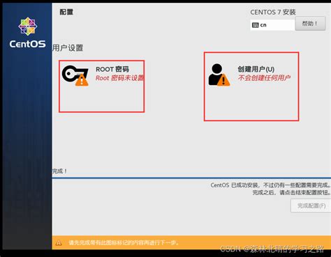 虚拟机安装linux系统 csdn博客