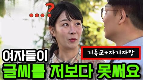 [나는솔로22기] 영숙이 영수 얘기를 듣고 놀란 이유 기독교 자기자랑 모태솔로 벌서부터 숨막히게 하는 영수 Youtube