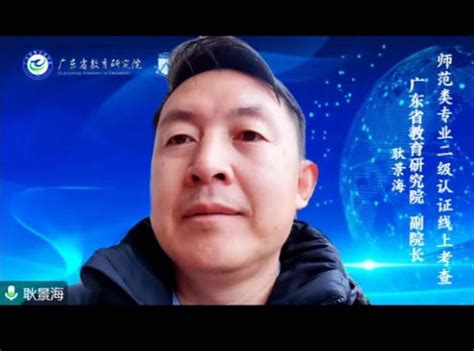 数学与应用数学、生物科学、体育教育三个专业接受教育部师范类专业第二级认证联合专家组进校考查 华南师大新闻网