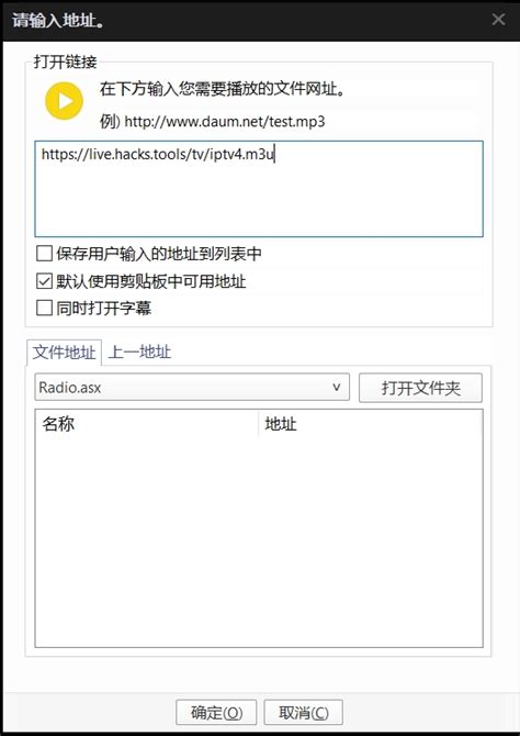 免费国内国际高质量iptv直播源，支持ipv4 Ipv6，txt M3u 格式 资源分享
