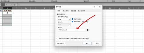 【教學】excel 如何新增下拉選單的清單選項？超簡單三步驟馬上學會！ Jafn S Note