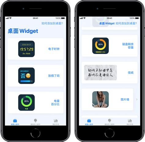 推荐几款近期的 iOS 小组件相关 APP 搜狐大视野 搜狐新闻