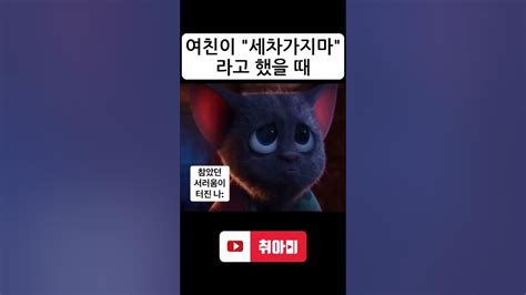 셀프세차 세차스타그램 세차브이로그 세차하는직장인 디테일링세차 세차환자그램 Youtube