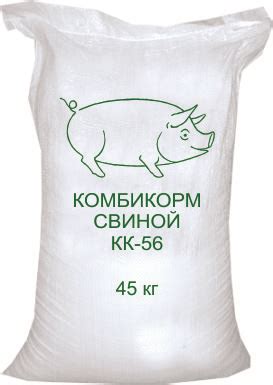 Купить комбикорм КК-56 для свиней с доставкой по РБ