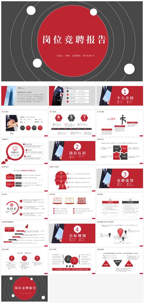 简约红色ppt模板 简约红色ppt模板下载 简约红色ppt模板大全 设图网