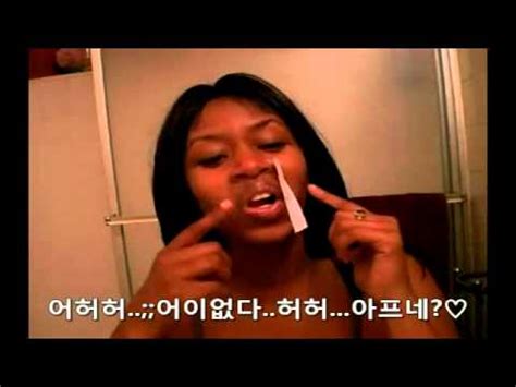 제모하는 흑누나 YouTube