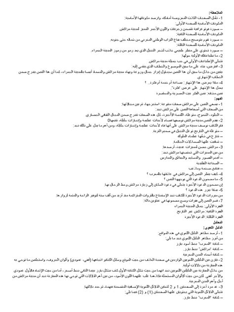 مراكش Pdf