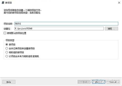 【pix4d精品教程】pix4dmapper航测内业项目化数据处理完整流程（空三、生成点云、dom和dsm） 知乎