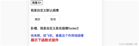 前端 手把手教你在 Vue 中使用 Jsx，不怕学不会！【建议收藏】 个人文章 Segmentfault 思否