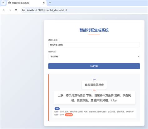 智能对联网页小程序的仓颉之旅 Csdn博客 智能对联网页小程序的仓颉之旅 Csdn博客