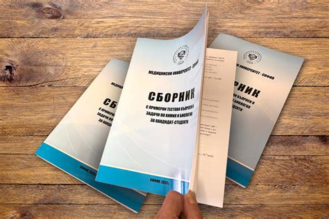 Излезе от печат „Сборник Медицински университет София Facebook