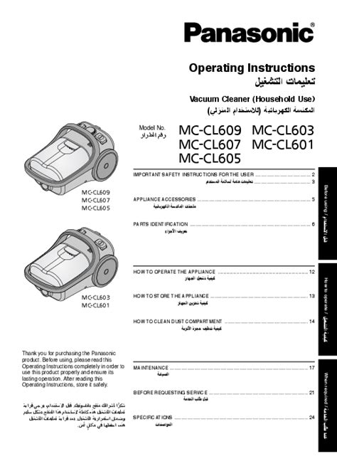 Panasonic Bagless Canister Vacuum Operating Instructions Mc Cl609 Mc Cl607 Mc Cl605 Mc Cl603