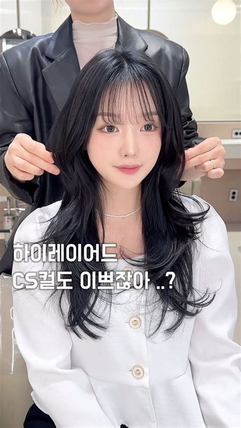 고바이씬 보리 여자 헤어컨설팅 레이어드컷 레이어드펌 선생님 전 긴머리 단발 중에 뭐가 어울릴까요 😯 저는 정답이 없다고 생각해요 ㅎㅎ 👋🏻 긴머리가 주는