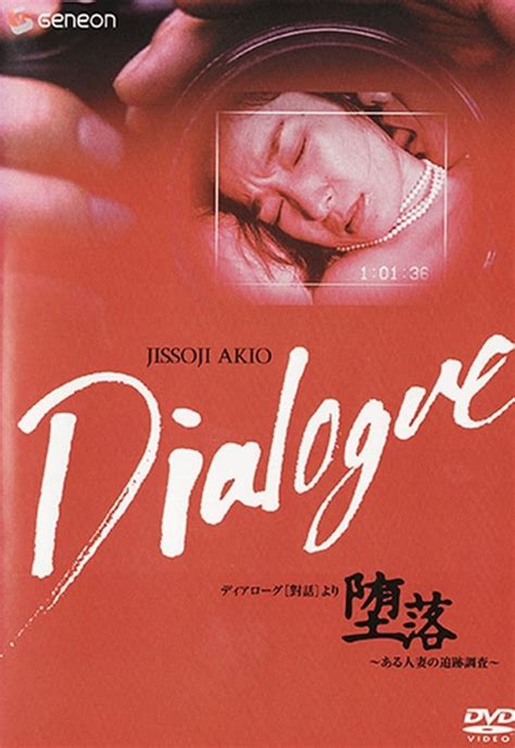 Filejoker Exclusive Jmovie 18 Dialogue 1992 Eng Subs Akiba
