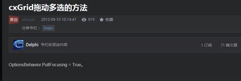 Cxgrid拖动多选的方法 Westsoft 博客园