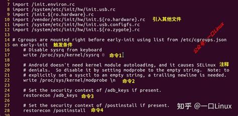 安卓如何设置开机启动某个程序？init rc给你搞定 知乎