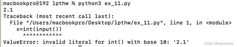 Valueerror Invalid Literal For Int With Base 10报错原因 Csdn博客
