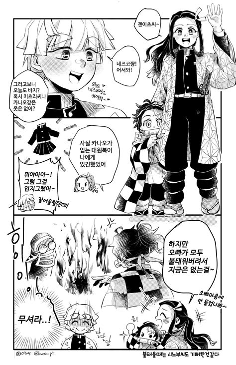 Konepi🐦コネピ🐥 On Twitter 아니메 커플 귀여운 만화 그림 애니메이션