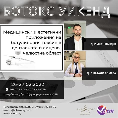 Vilem Events Вилем събития Home Facebook
