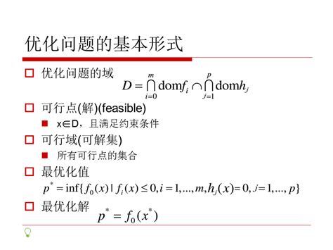 优化算法综述 传统优化算法综述 csdn博客