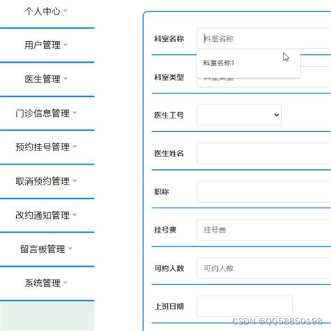 Jsp项目基于springboot医院预约挂号系统9w78q Ew帮帮网