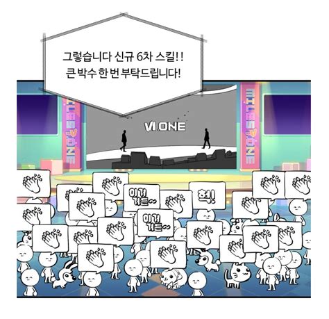 메이플스토리 커뮤니티 화제 쇼케이스만화 이걸틀리네ㅋㅋ Vortex Gaming