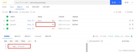 《使用thinkphp6开发项目》 登录接口一