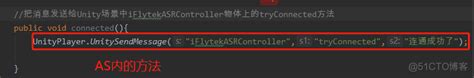 Unity Demo 之 接入“科大讯飞”语音识别sdk（完整）51cto博客unity接入语音sdk
