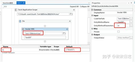 Uipath调用excel Vba 宏执行 知乎