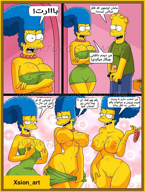 سیمپسون ها رژه زیر شلواری