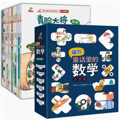 12 Books Set Math Concept Chinese Storybooks With Han Yu Pin Yin