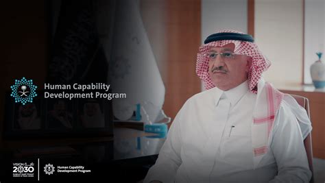 Human Capability Development Program