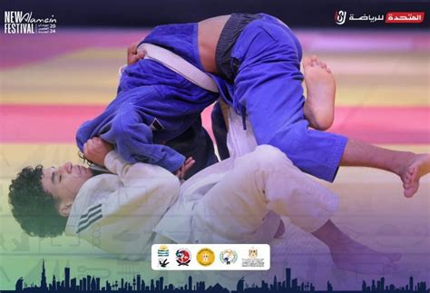 مهرجان العلمين الجديدة الإثارة تتواصل لليوم الثاني في البطولة العربية للجودو كورة بلس