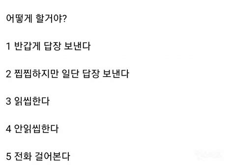 5년동안 연락 안하고 지내던 친구가 갑자기 카톡으로 잘 지내냐고 물어봄 인스티즈instiz 이슈 카테고리