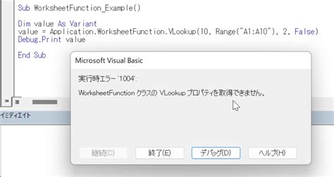 Vba ワークシート関数の使い方（全リスト） Automate Excel