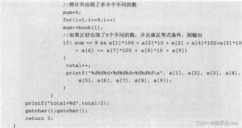 坑爹的奥数(枚举法) Csdn博客 坑爹的奥数(枚举法) Csdn博客