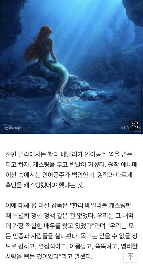 디즈니 인어공주 전체등급 입뺀 ㅋㅋ 유머 움짤 이슈 에펨코리아