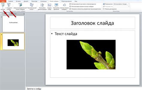 Как сохранить слайд из презентации как картинку в Powerpoint